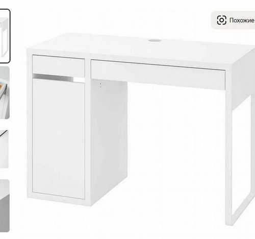 Стол IKEA micke 105x50 белый