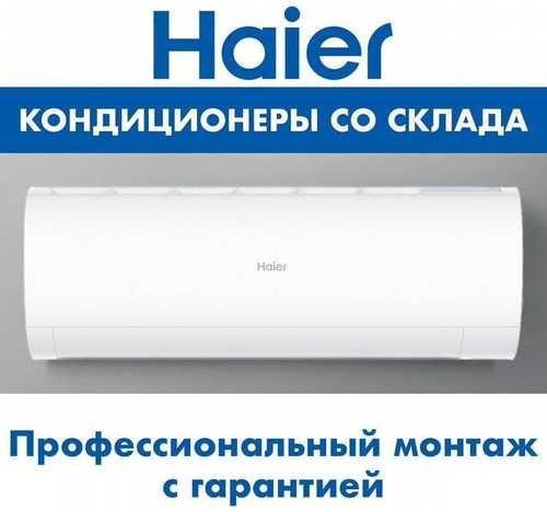 Инверторный кондиционер Haier для обогрева