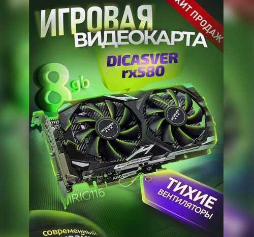 Игровая видеокарта dicasver AMD 580 RX 8 GB