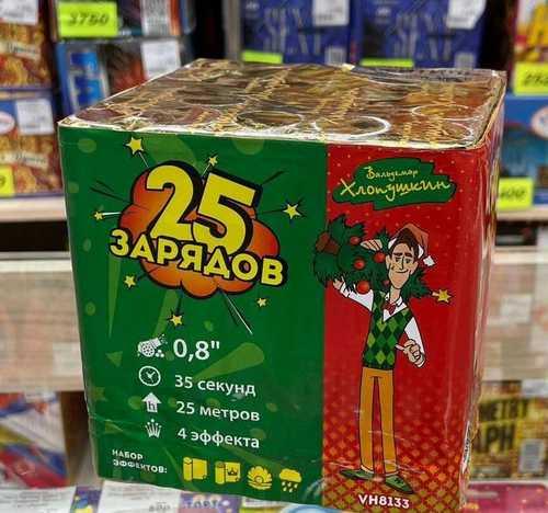 Салют фейерверк "Happy New Year"