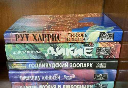 Книги серия Купидон