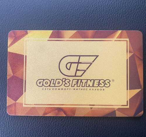 Абонемент Gold's fitness