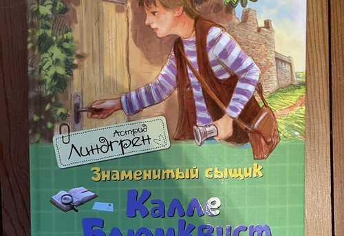 Книги астрид линдгрен