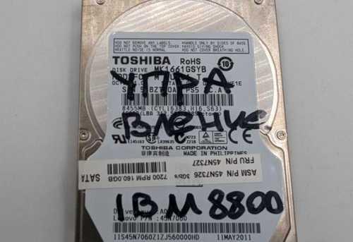 Жесткий диск MK1661gsyb, 45N7327, IBM