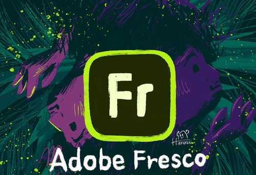 Adobe Fresco 2024. Бессрочно