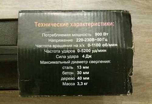 Новый Перфоратор Вихрь П-900К