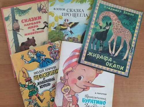 Книги. Буратино, Щелкунчик, Про зверей