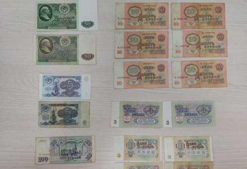 Советские рубли банкноты СССР