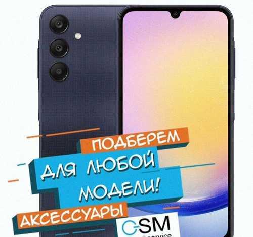 Samsung Galaxy A25, 8/128 ГБ