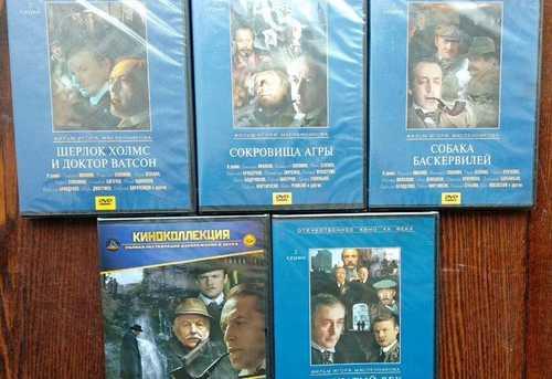 Приключения Шерлока Холмса и Доктора Ватсона DVD