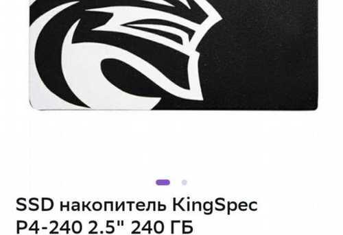 Ssd kingspec 240 gb ссд 240 гб