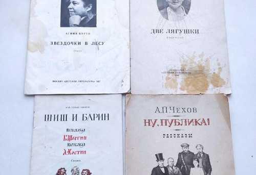 Детская литература времён СССР