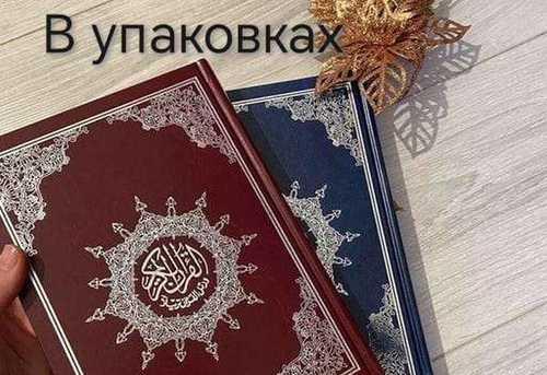 Коран с таджвидом QR кодом. Мусхаф с таджвидом
