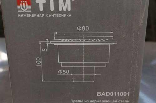 Трап для душевой