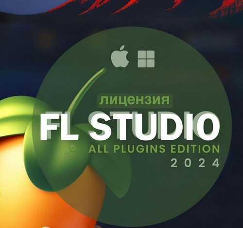 FL Studio 2024 All Plugins Edition (MAC/WIN)