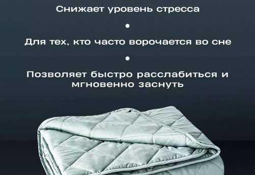 Одеяло лечебное