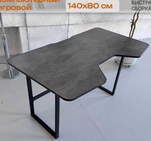 Стол компьютерный игровой Loft 140см XXL