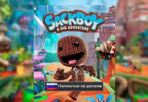 Sackboy: A Big Adventure PS 4-5