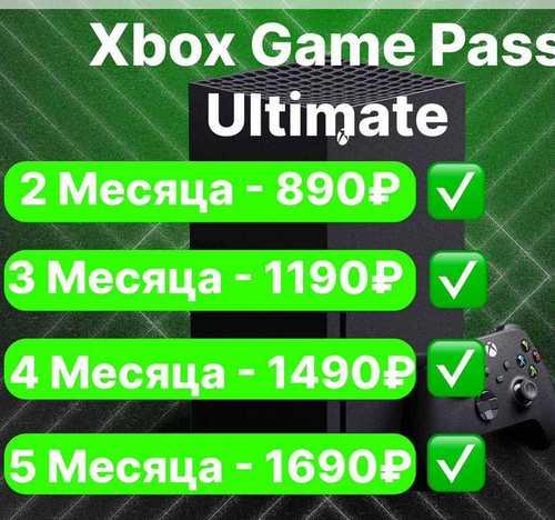 Подписка Xbox Game Pass Ultimate на 39 Месяцев