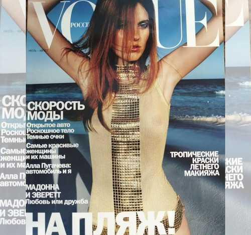 Журнал Vogue 2000