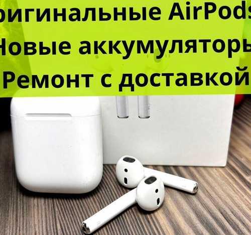 Airpods 1,2 наушники с новыми аккумами