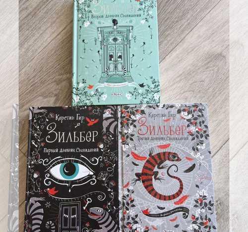 Книги Зильбер