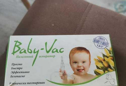 Аспиратор назальный baby vac