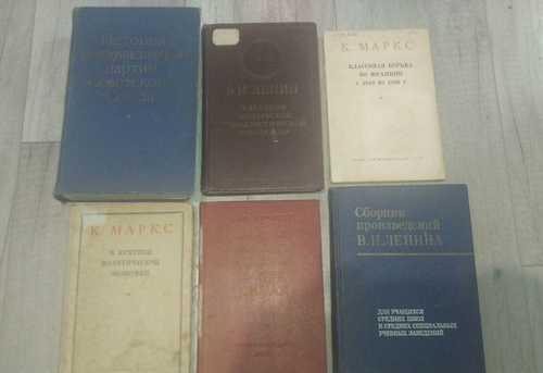 Книги В.Ленина,К.Маркса,Ф.Энгельса о революции