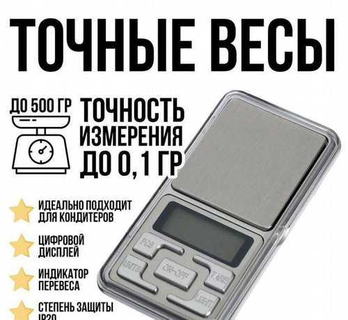 Весы для пороха и дроби 0.01-300гр