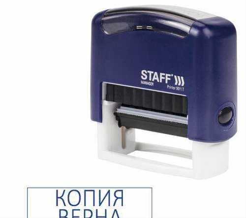 Штамп стандартный staff "копия верна"