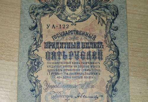 Кредитный билет 1909