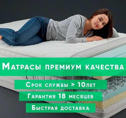 Матрас от производителя