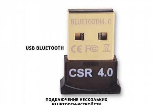 Bluetooth адаптер CSR 4.0 W12