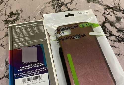 Защитный чехол и набор стекл на Redmi 10A/9C