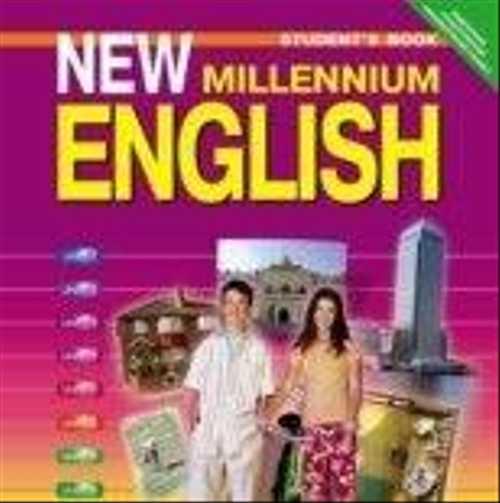 New Millennium English Английский 8 Учебник Рабоча