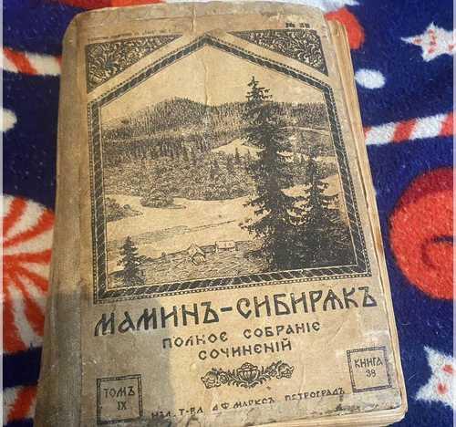 Книги антиквариат