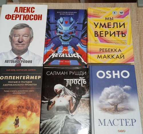 Разные интересные книги