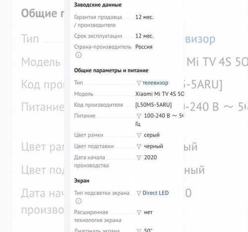 50" (125 см) Телевизор Xiaomi Mi TV 4S 50 серый
