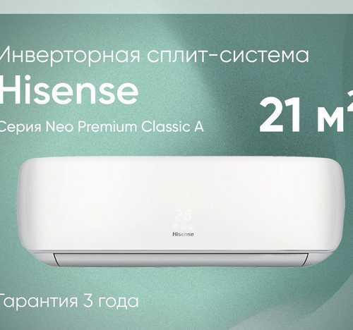 Кондиционер Hisense NEO Premium Classic A 7