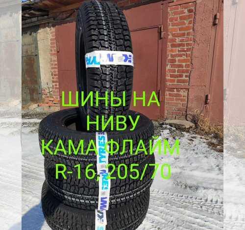 КАМА Кама-Flame 205/70 R16 91Q