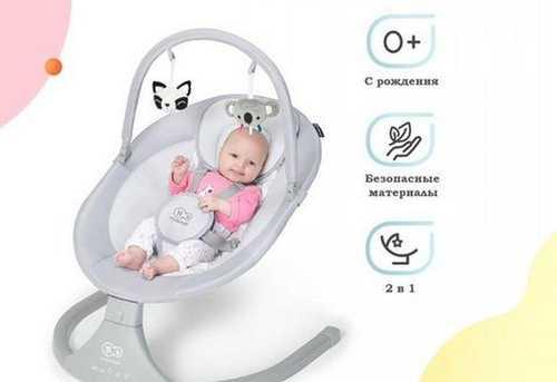 Электронный шезлонг Kinderkraft Luli (киндеркрафт