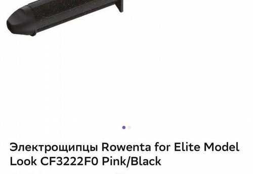 Плойка Rowenta CF3222F0 новая