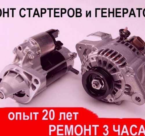 Генератор Рено Каптюр (2012—2017), ремонт