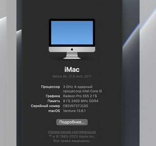 iMac 21.5 2017 4k retina