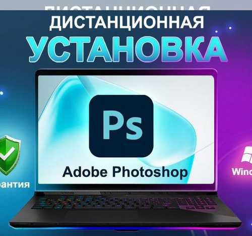 Adobe Photoshop 2011 - Бессрочная версия - windows