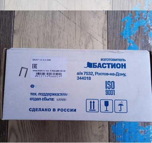 Источник питания