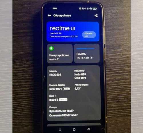 realme 11, 8/256 ГБ