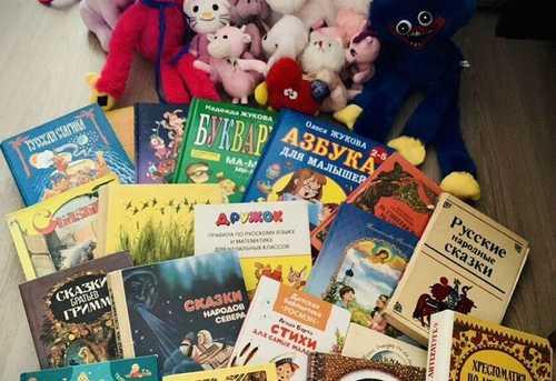Детские мягкие игрушки и книги