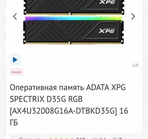 Оперативная память ddr4 adata xpg 2x8