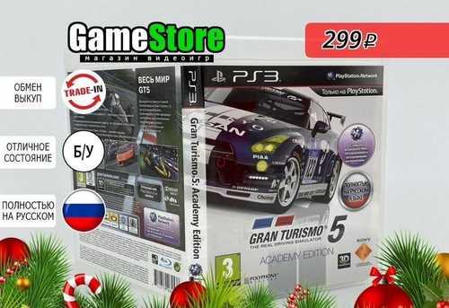 Gran Turismo 5. Academy Edition (PS3, русска б/у